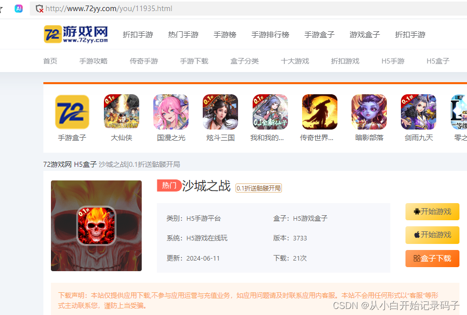 帝国CMS二次开发H5手游如何让同一个url 不同的模板_H5游戏SEO优化技巧-CSDN博客