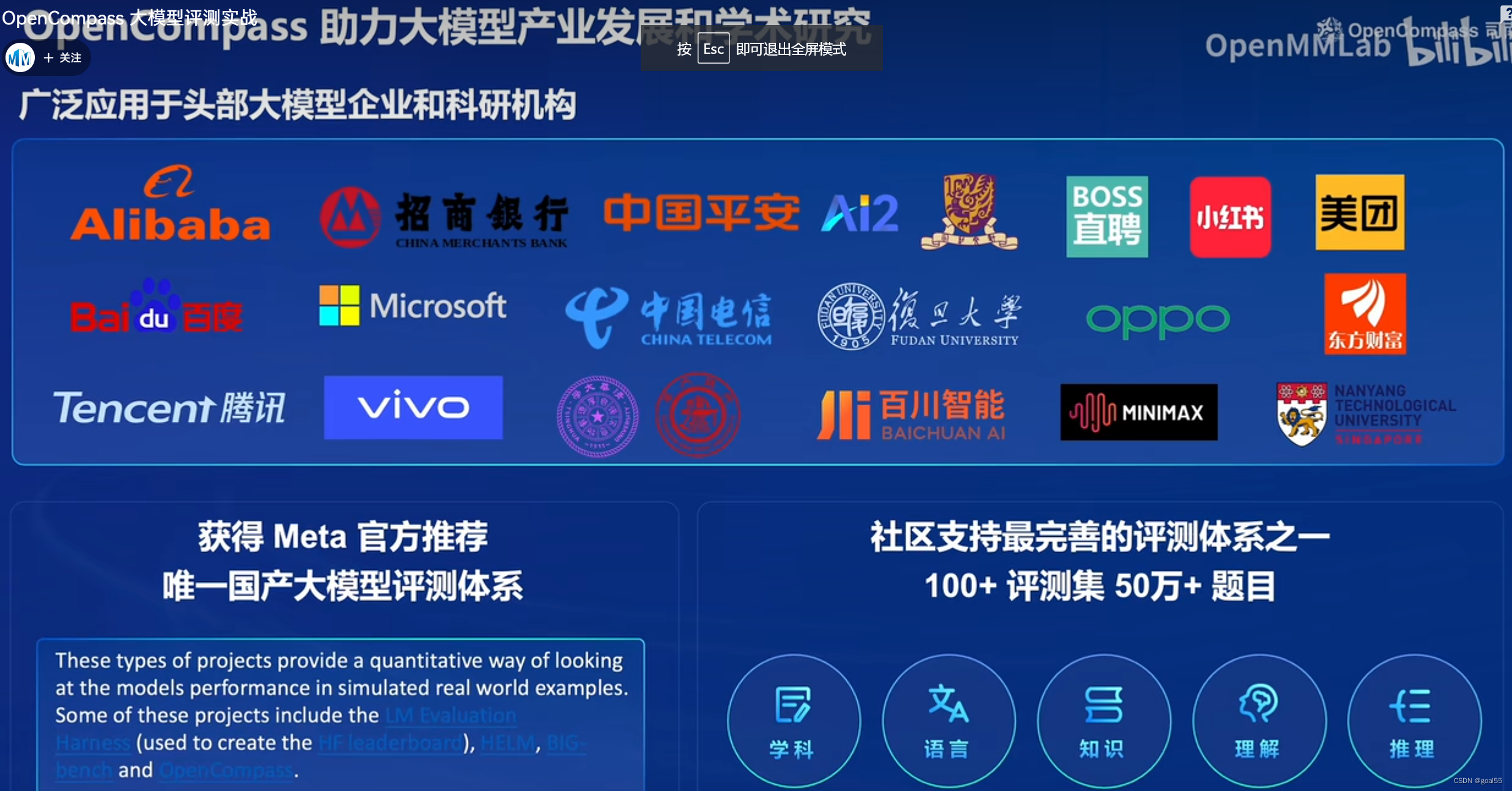 第7讲 使用 OpenCompass 评测 internlm2-chat-1_8b 模型在 C-Eval 数据集上的性能_opencompass 如何只取ceval的某个子集-CSDN博客