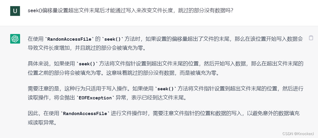 RandomAccessFile，seek()超出文件末尾后进行写入时，跳过的部分会被置为0_randomaccessfile seek-CSDN博客