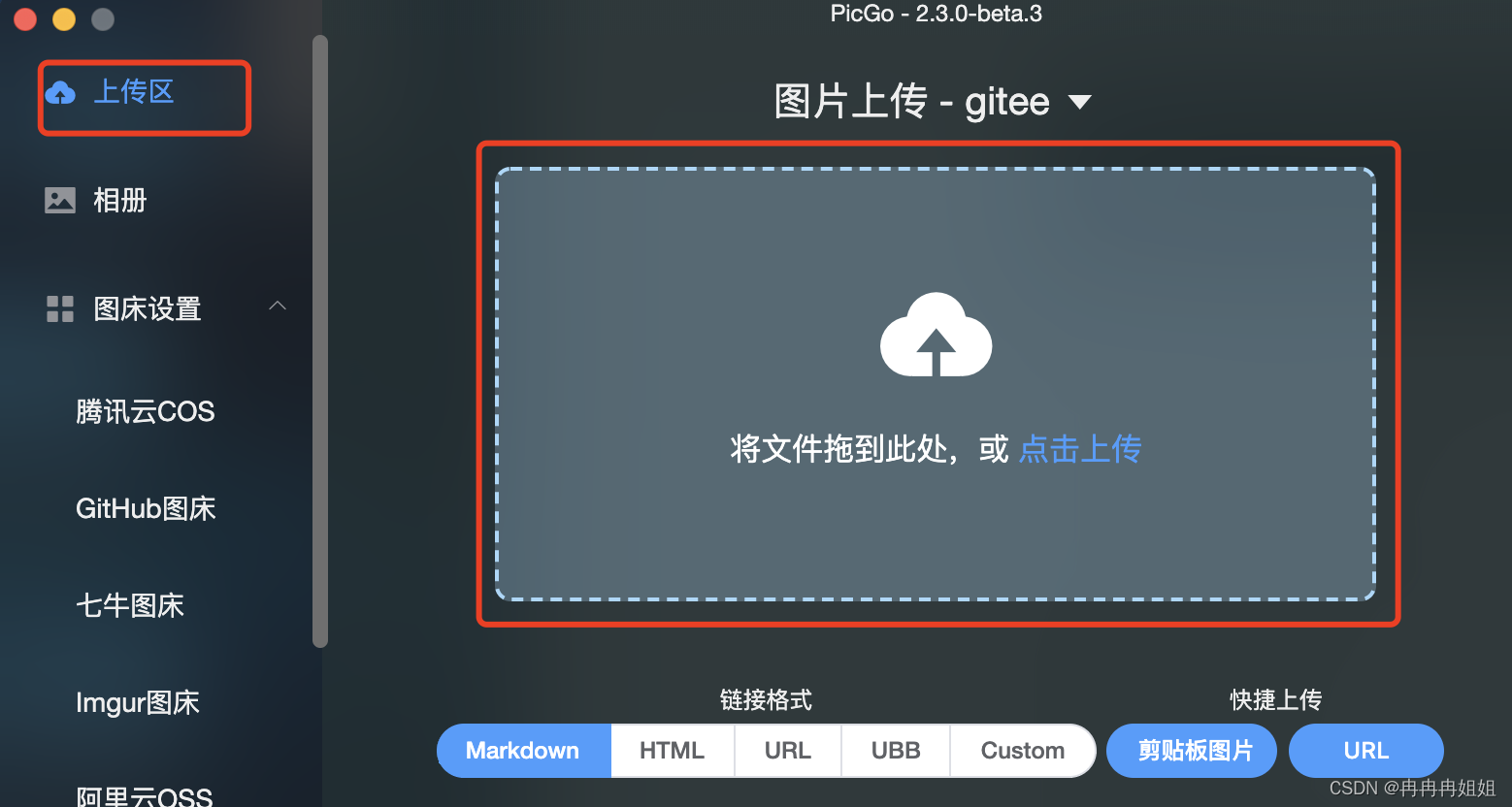 PicGO+gitee实现MarkDown图床 - Mac版本_mac写markdown文档图片上传到gitee-CSDN博客