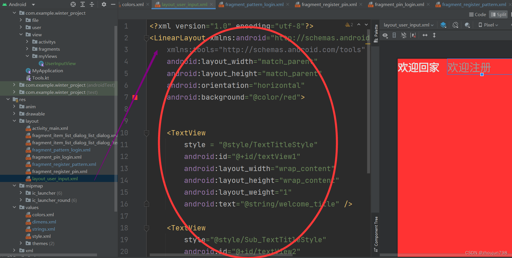 两分钟秒懂Android控件设置_linearlayout 控件-CSDN博客