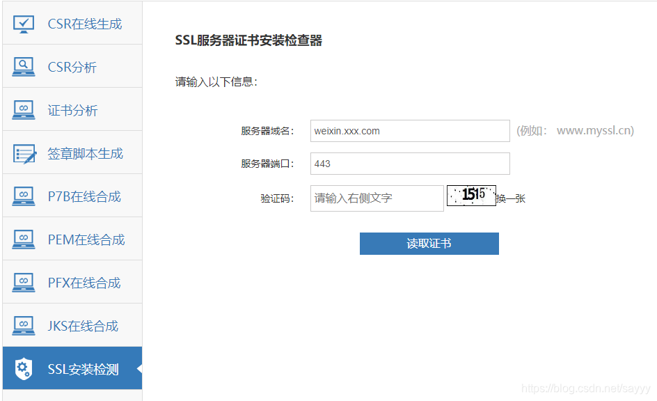 【SSL】【Apache】 配置 https/ssl_sayyy-魔乐社区