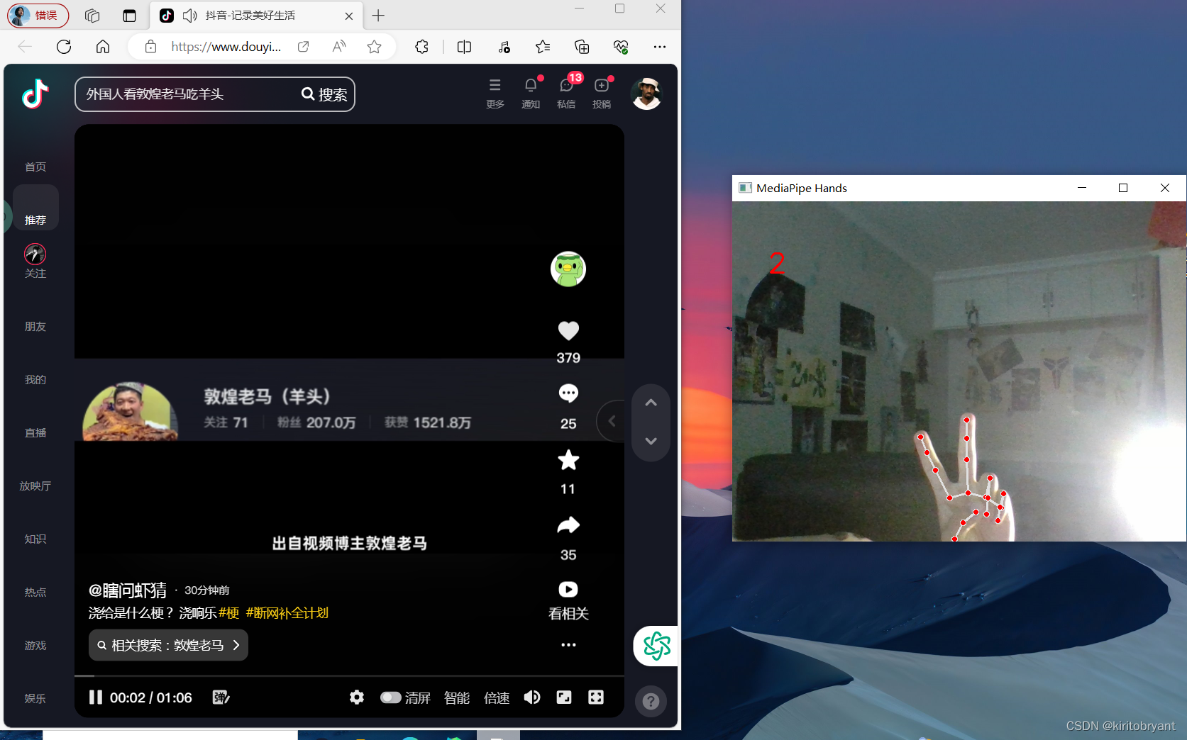 Opencv小项目——手势数字刷TIKTOK_opencv手指张开角度-CSDN博客