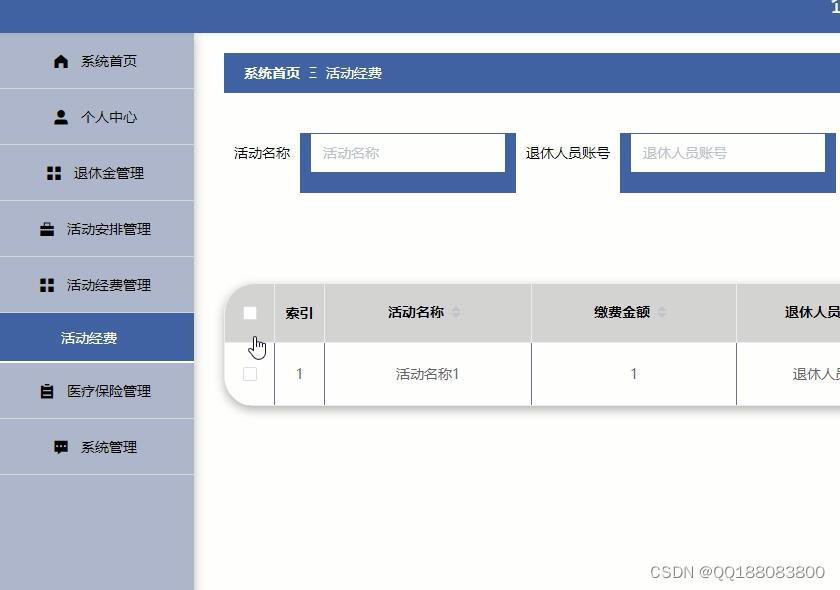 前后端分离php+vue+mysql退休人员管理系统_php vue 管理系统-CSDN博客