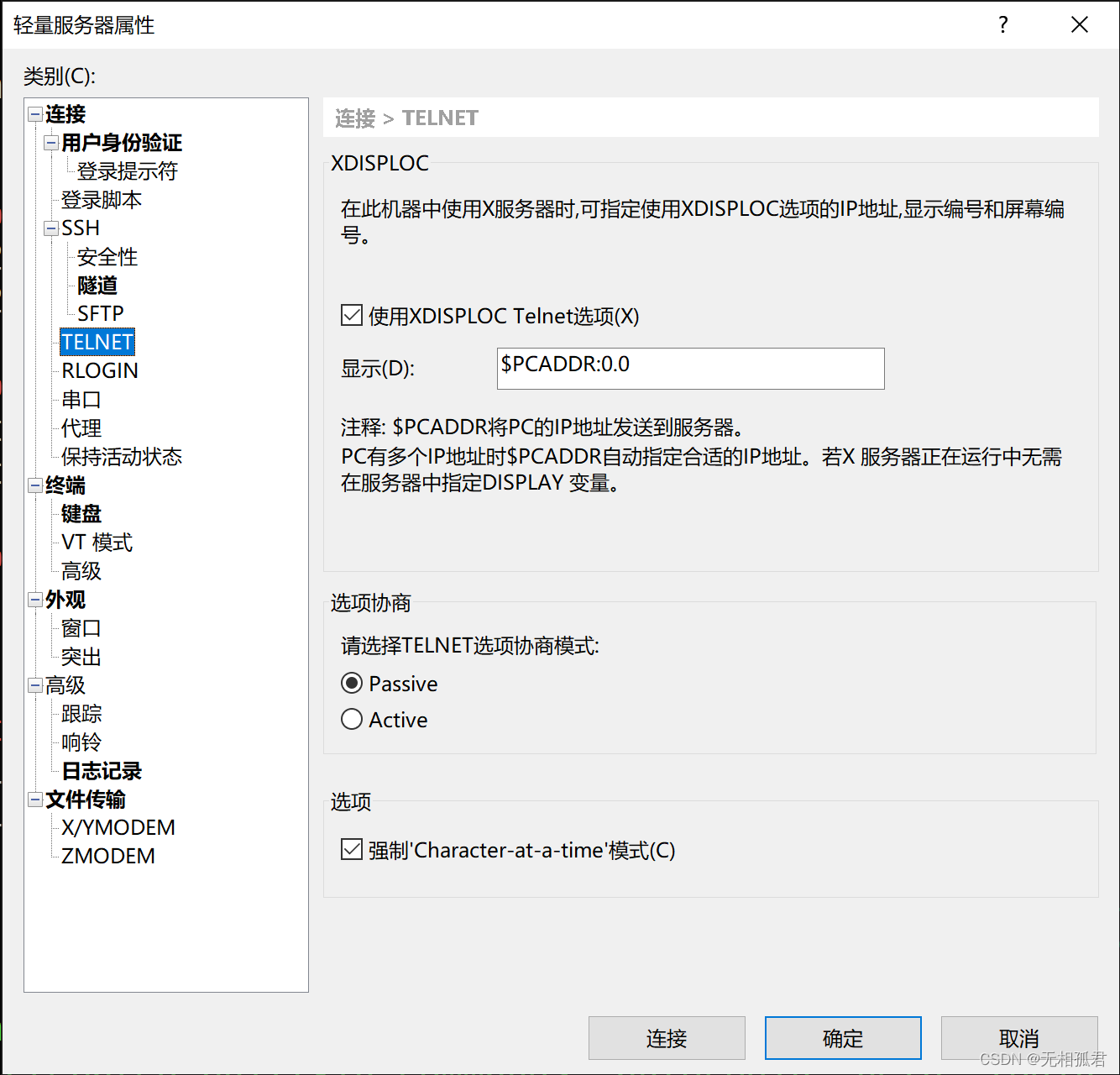 Xshell链接Ubuntu不能使用TAB补全的解决办法_xshell7 tab无法补全-CSDN博客