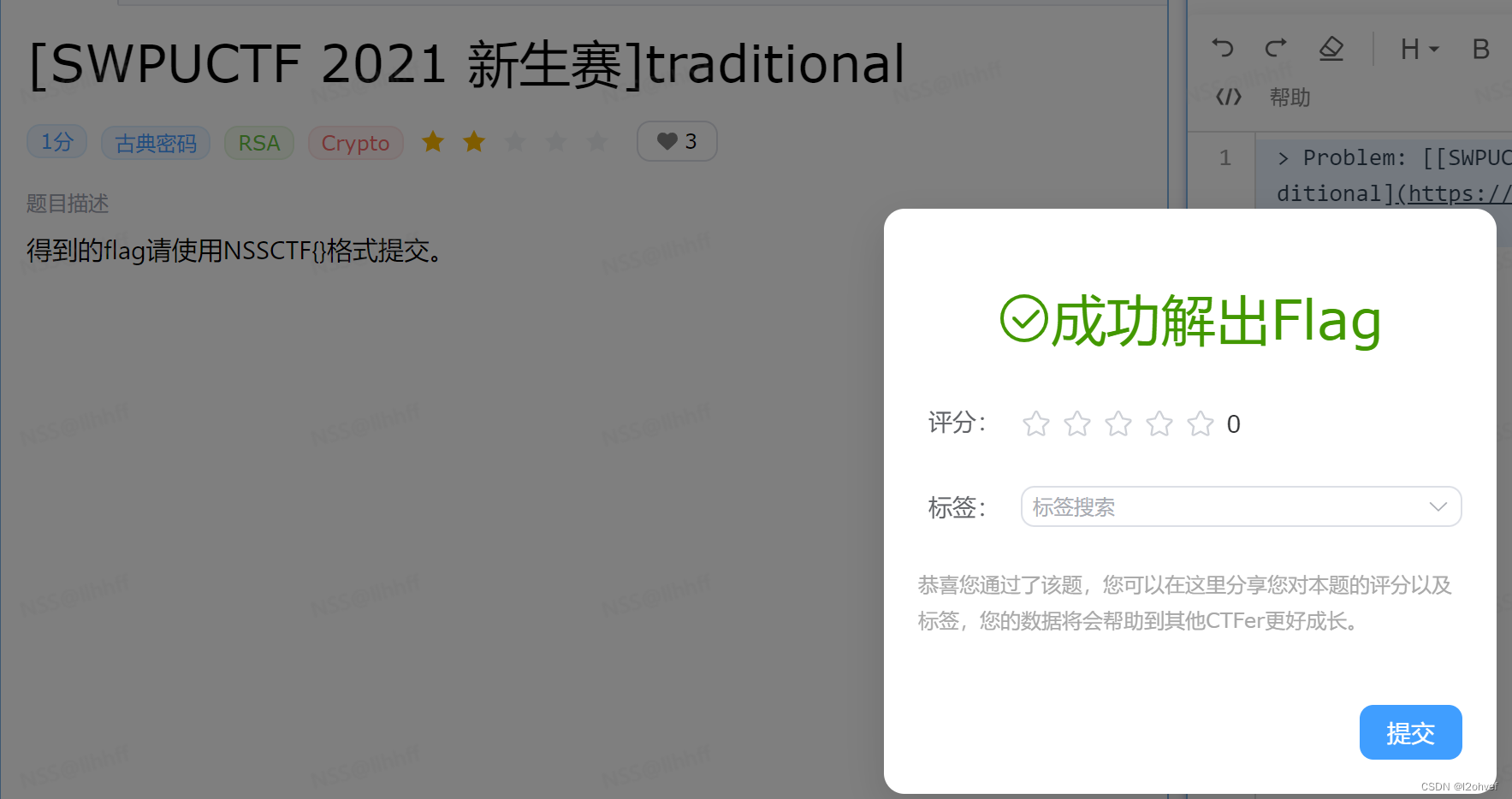SWPUCTF2021新生赛编程挑战：密码学算法应用,-CSDN博客