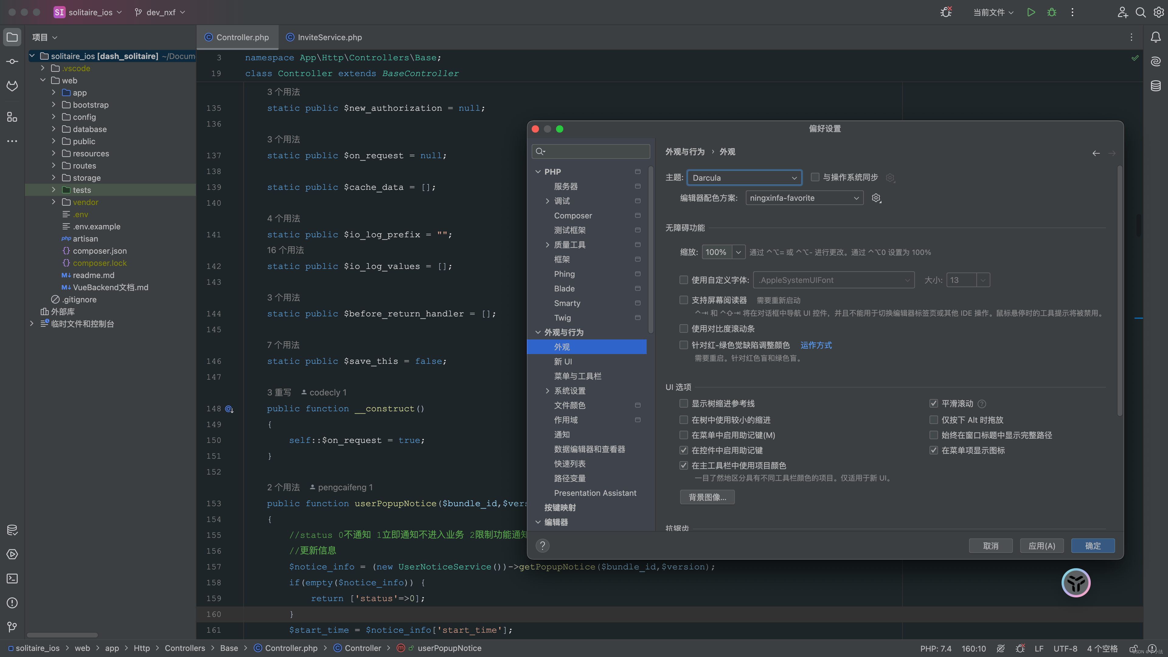 PHPStorm - 个人使用习惯-List_phpstorm主题-CSDN博客