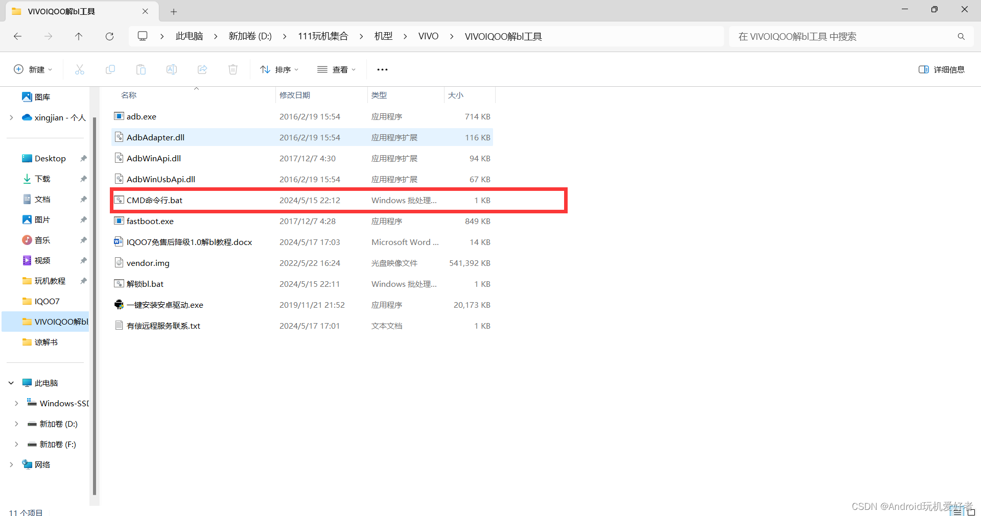 VIVOY31S解unlock Bootloader锁教程需要自行去售后降级_vivoy31s解bl锁-CSDN博客