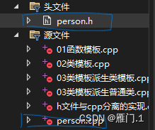 .h文件与.cpp文件的分离写法_vs的解决方案管理器中没有把cpp文件和h文件分开-CSDN博客