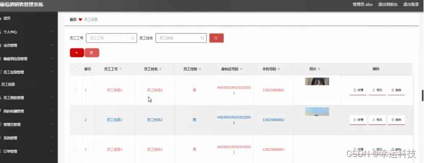 附源码 计算机毕业设计python葡萄酒销售管理系统论文程序源码lw文档酒庄销售信息管理系统python Csdn博客