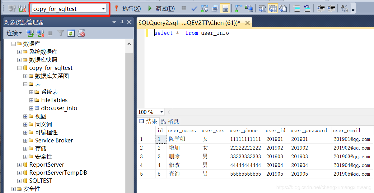 【sql】sql Server数据库间的数据同步——复制(发布和订阅)sqlserver复制里没有配置分发 Csdn博客
