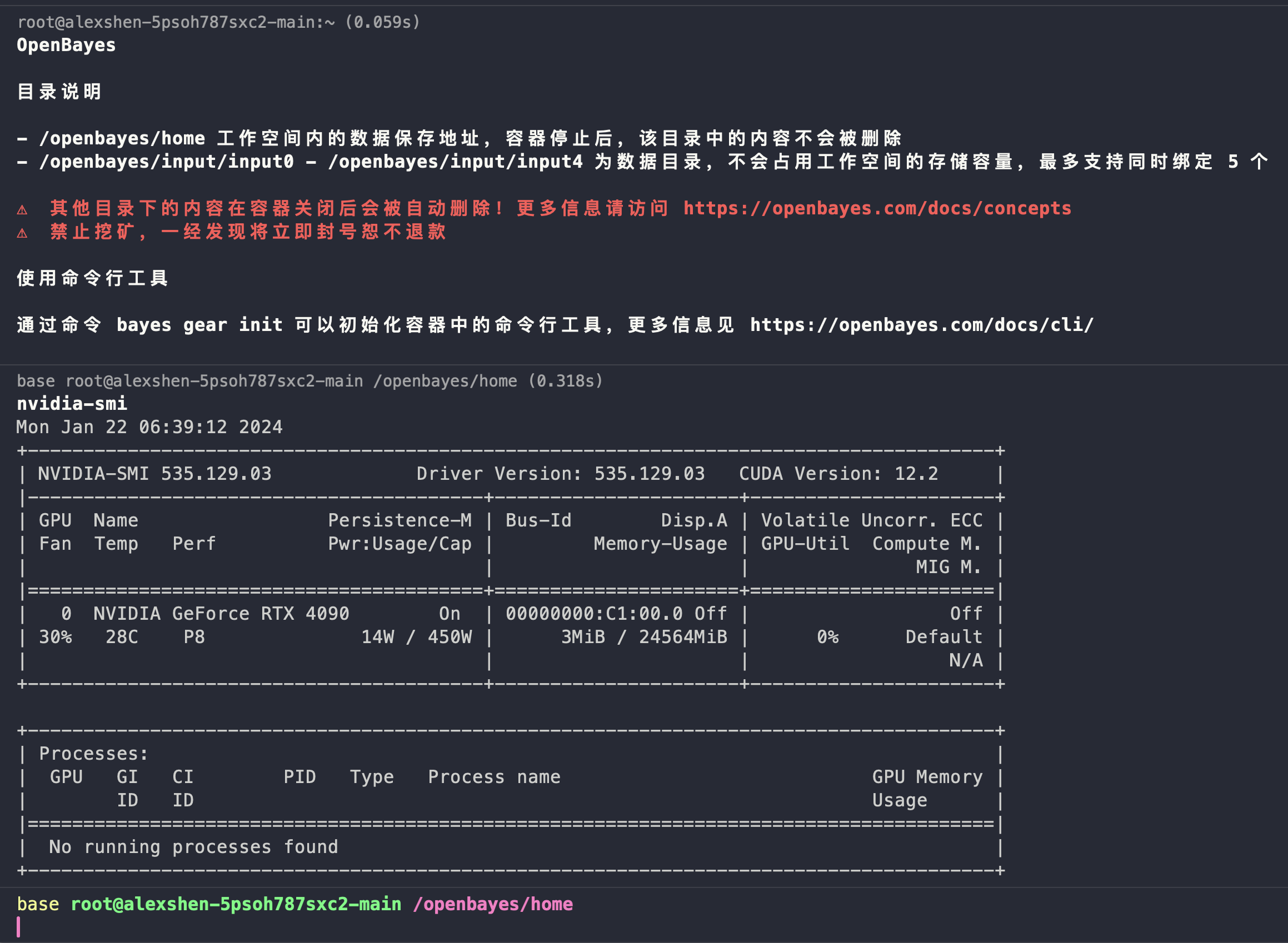 LLM + RecSys 初体验（上）_类似于autodl-CSDN博客