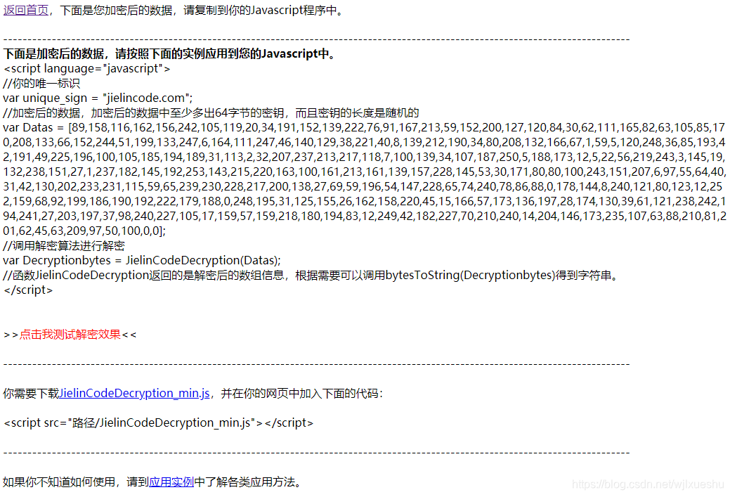 真正的JavaScript加密和网页资源加密系统，从原理到实现_网站js加密授权-CSDN博客