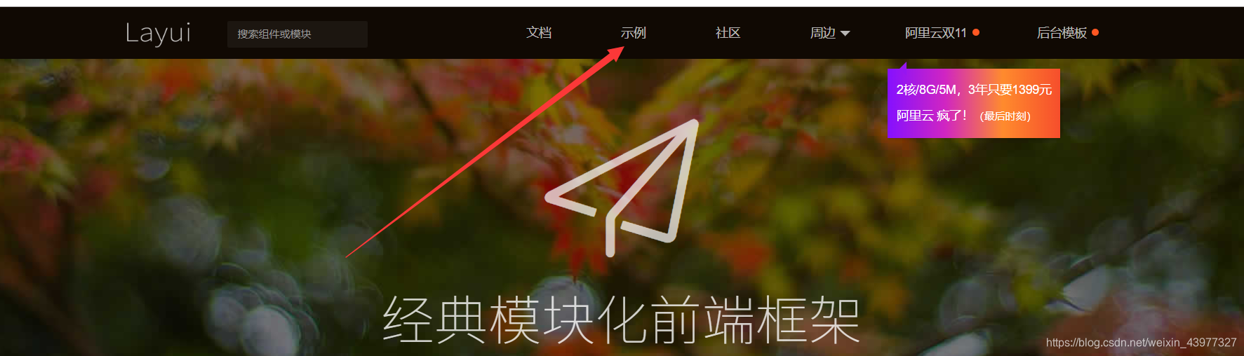 Layui简介、下载、使用配置（超基础）_layui官网-CSDN博客