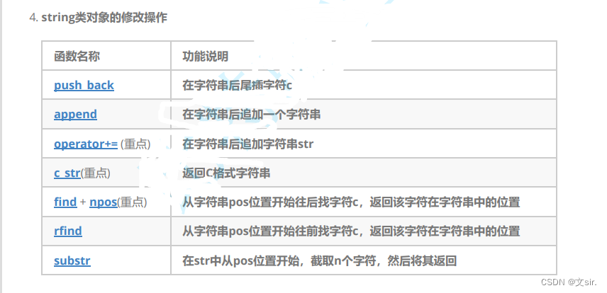 C++之string_c++ string包含某些字段-CSDN博客
