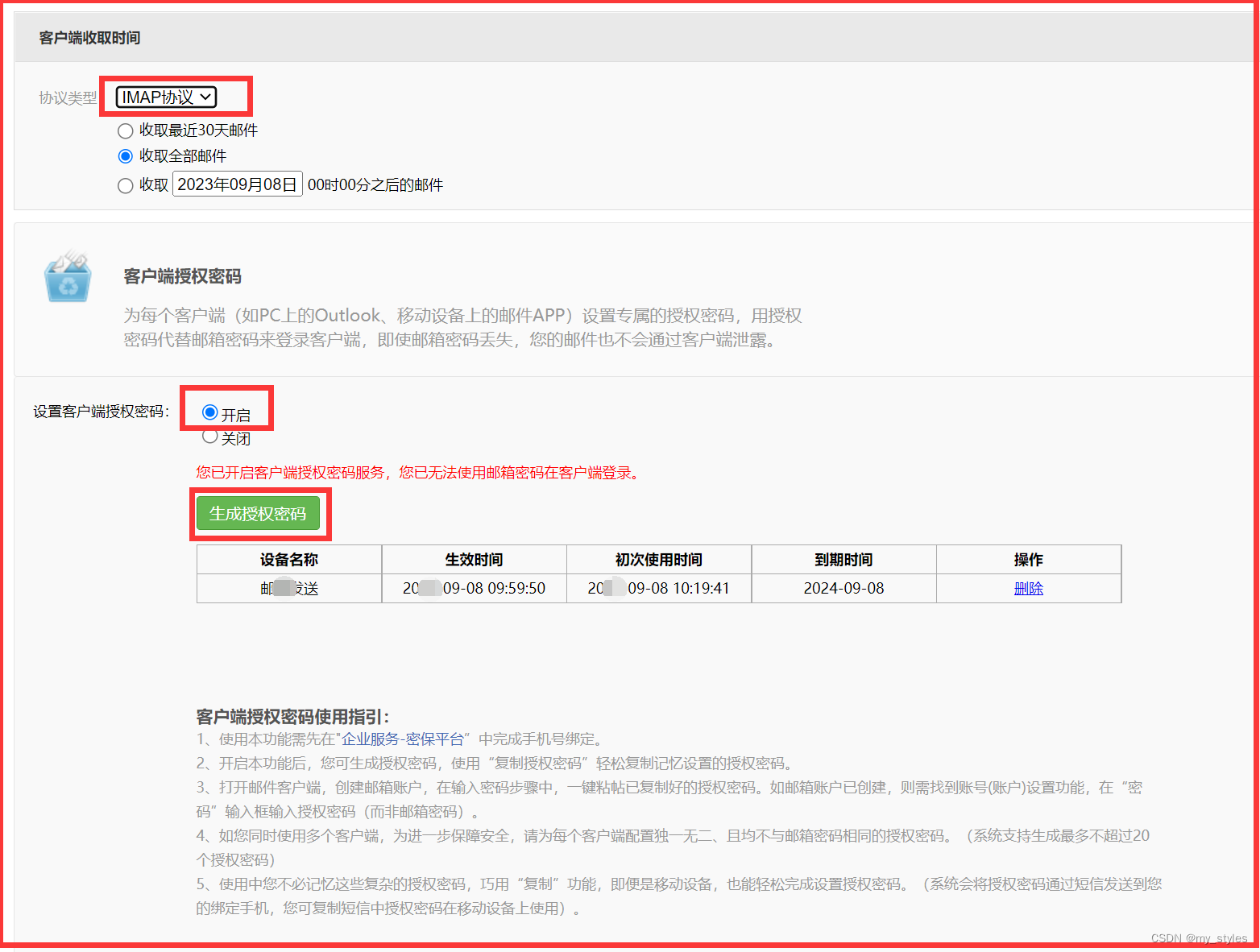 Java 邮件（邮箱）发送代码整理java发邮件代码 Csdn博客