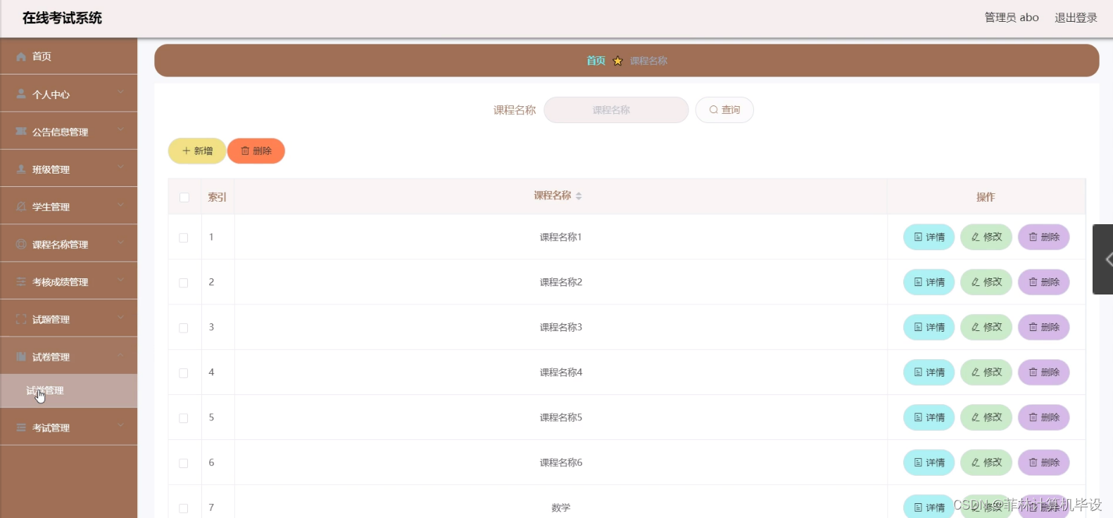 【附源码】计算机毕业设计在线考试系统（javaspringbootmysqlmybatis论文）在线考试系统考试毕设模板 Csdn博客