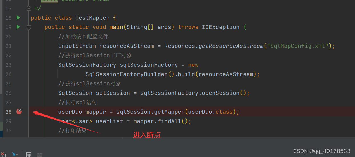 Mybatis中Mapper原理分析_mybatis mapper原理-CSDN博客