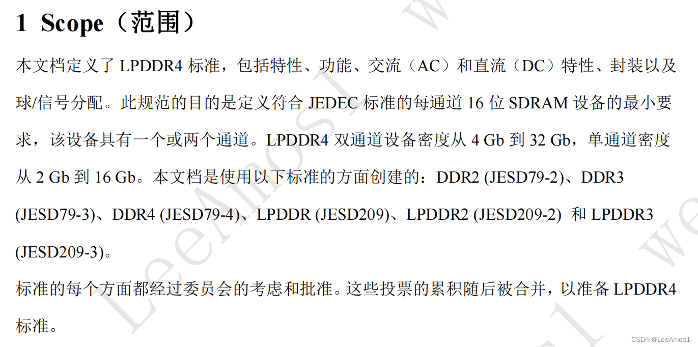 LPDDR4协议中文版的翻译有感_jesd209-4b-CSDN博客