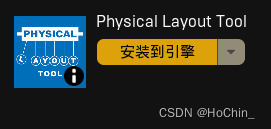 UE插件 Physical Layout Tool 不规则放置石块用法-CSDN博客
