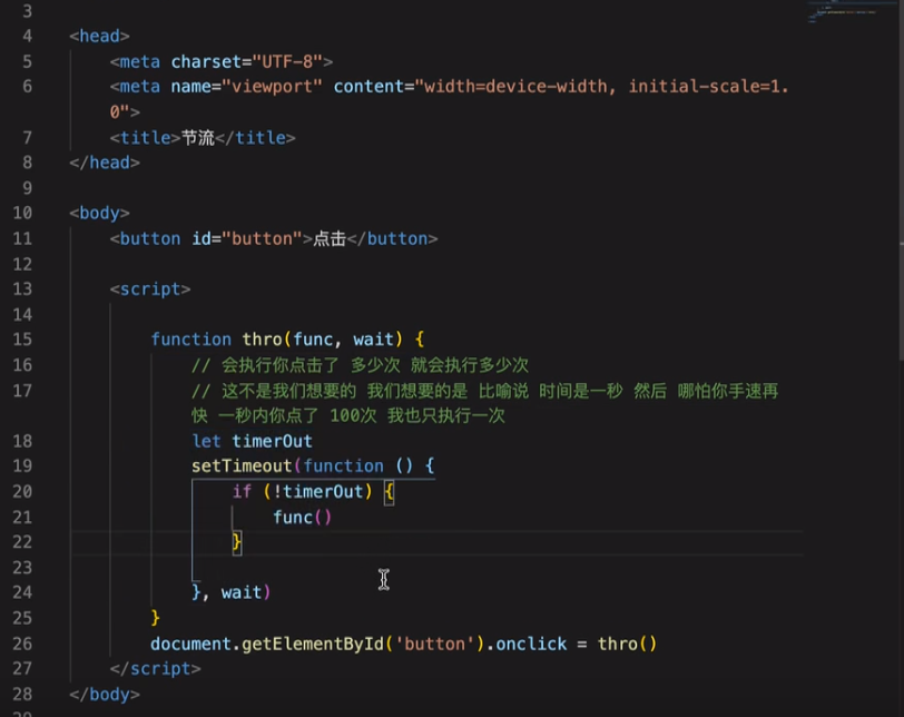 前端学习笔记202307学习笔记第六十五天 前端面试 节流函数的理解和实现2 Csdn博客