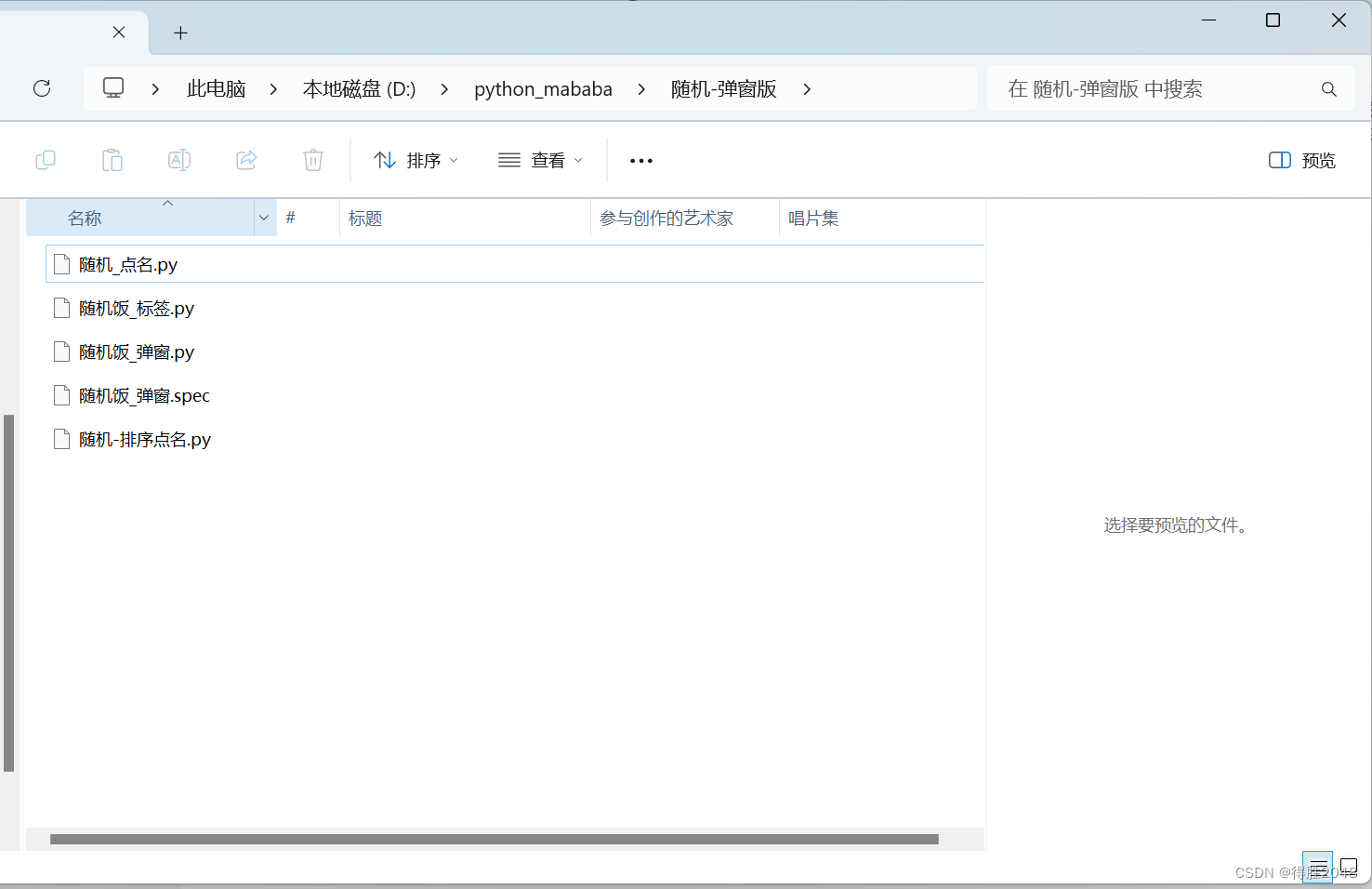 将python的py文件打包成可执行的exe文件【简单高效】把python程序打包成可执行文件 Csdn博客