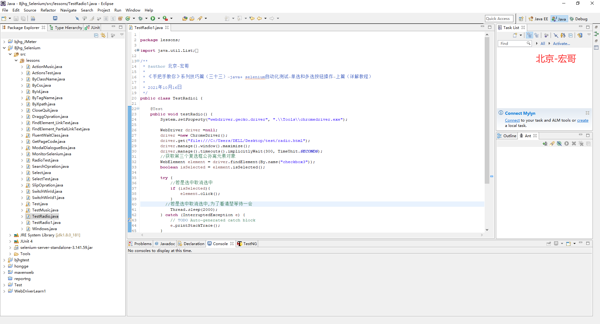 《手把手教你》系列技巧篇（三十三） Java Selenium自动化测试 单选和多选按钮操作 上篇（详解教程）java Selenium