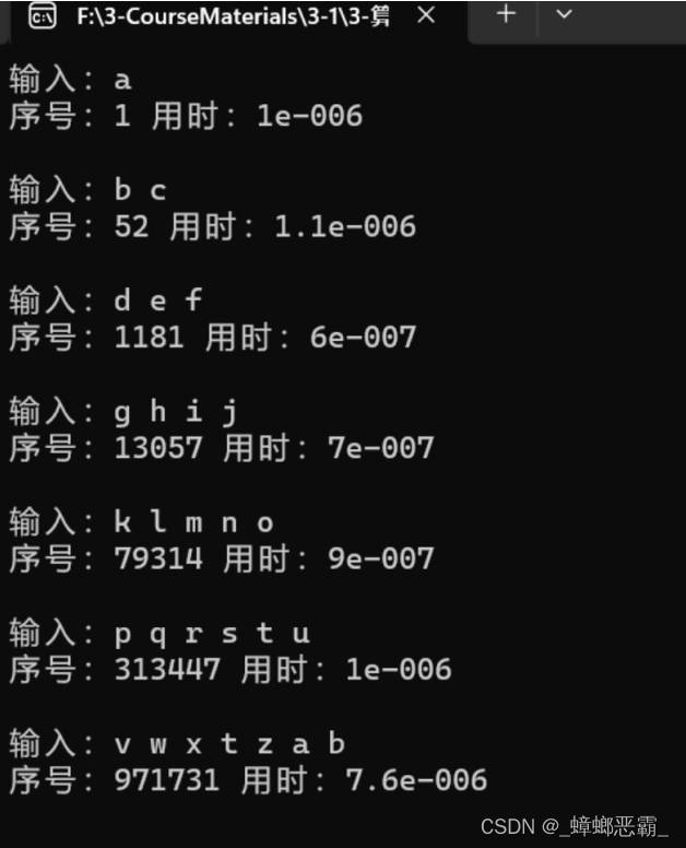 Hnu算法实验1（2021级） 算法实验1 字典序问题在数据加密和数据压缩中常需要对特殊的字符串进行编码。给定的字母表 A 由 26 个