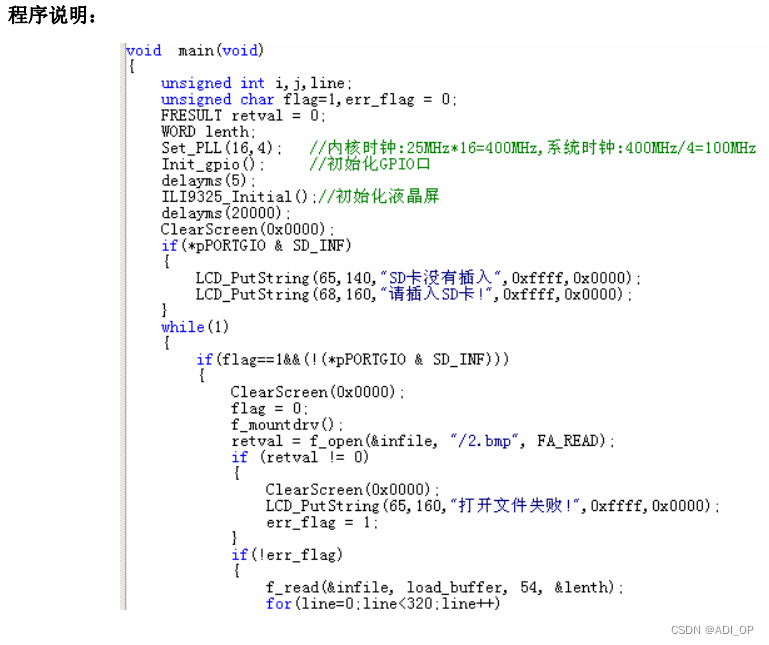 手把手教你使用BF592（二十一）LCD2.4 寸 TFT 屏-CSDN博客