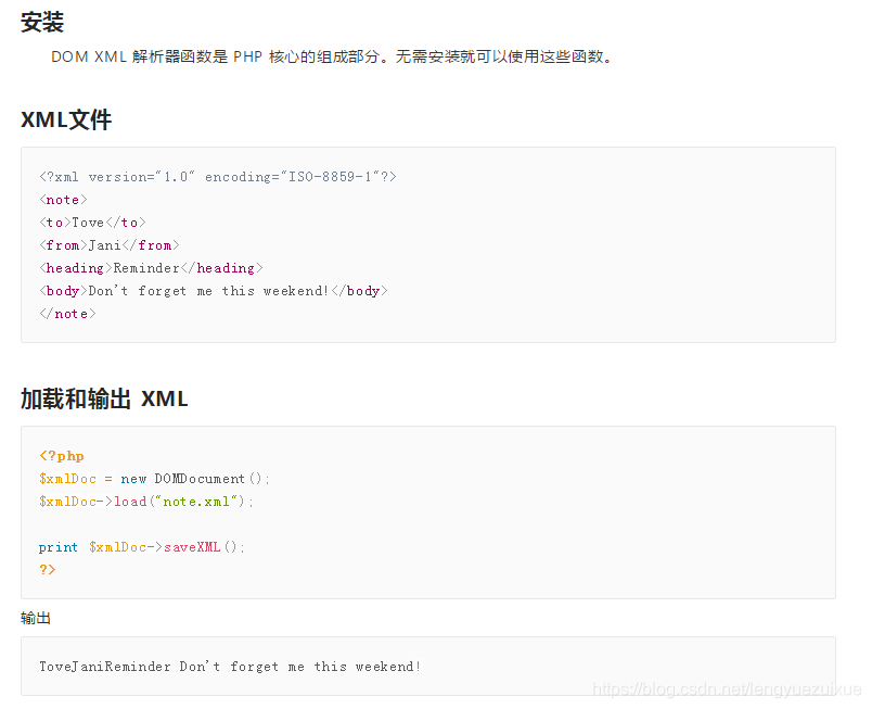 PHP XML DOM_xml dom php-CSDN博客