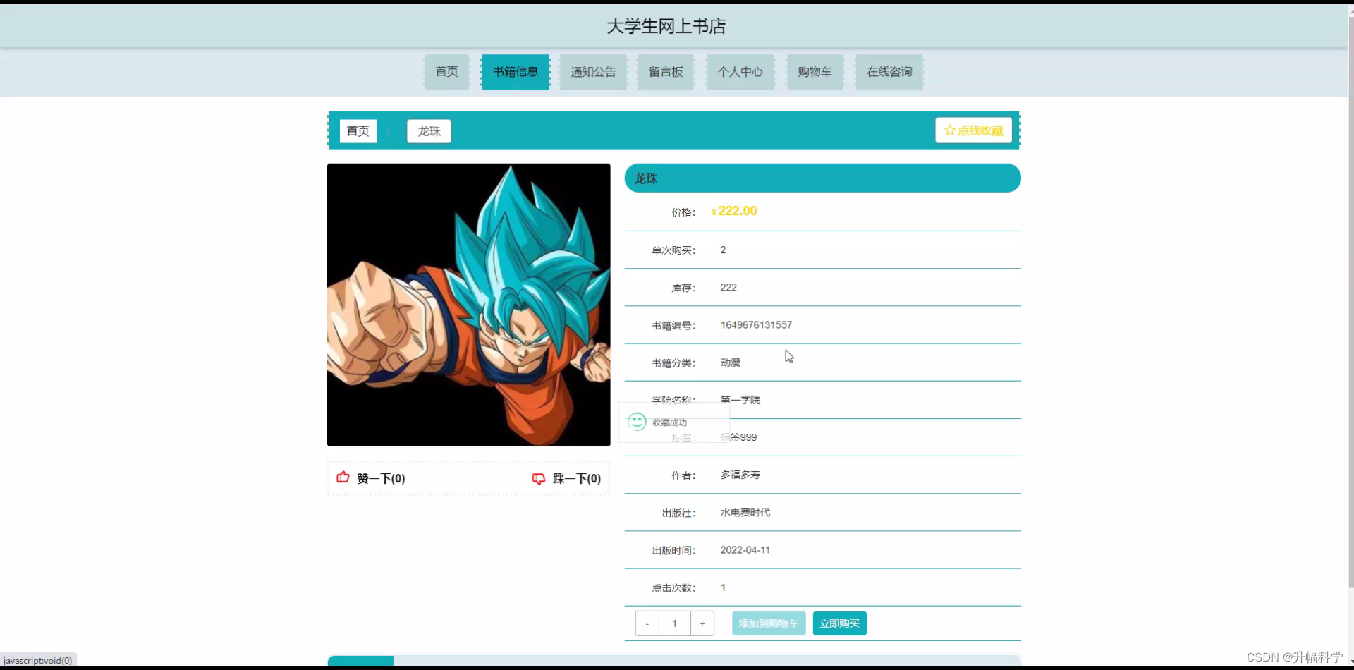 [附源码]java+ssm计算机毕业设计java大学生网上书店959u2【源码、数据库、LW、部署】-CSDN博客