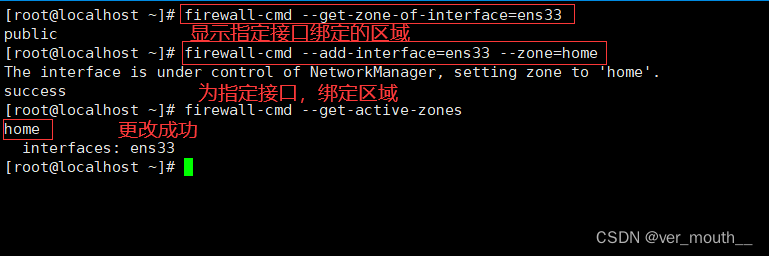 Firewalld防火墙_firewall-cmd --get-active-zones-CSDN博客