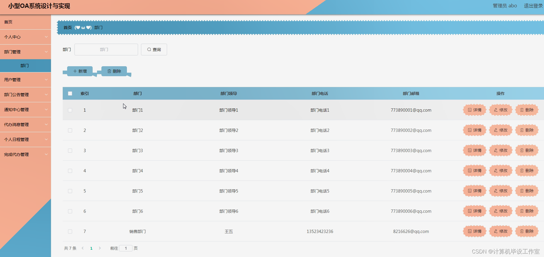 [附源码]OA办公系统(源码+毕业论文+答辩ppt齐全)java开发springboot框架vue javaweb项目，可做计算机毕业设计或课程设计_oa权限办公系统项目答辩ppt-CSDN博客