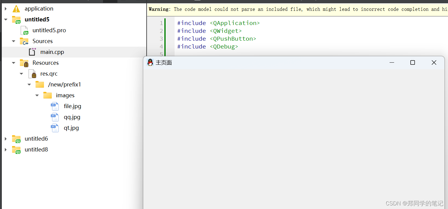 【Qt教程07】Qt资源文件 .qrc_qt 资源文件-CSDN博客