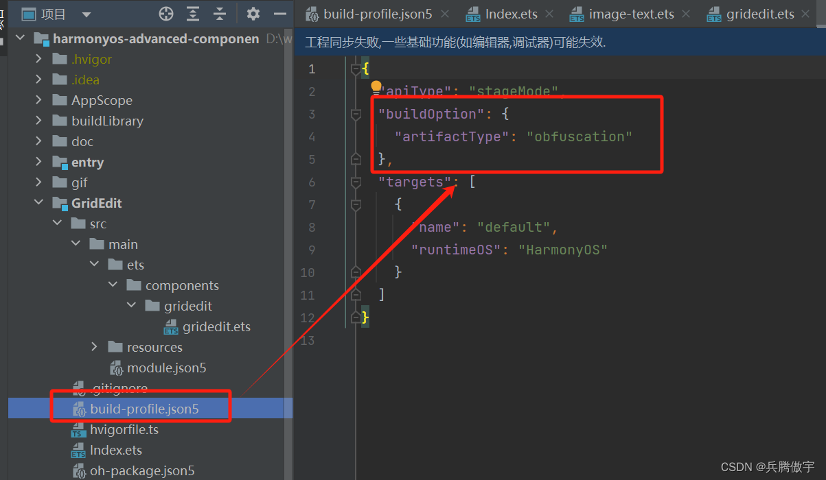 【HarmonyOS开发】ArkTs编译为SO包的流程记录_harmony 编译andorid so-CSDN博客