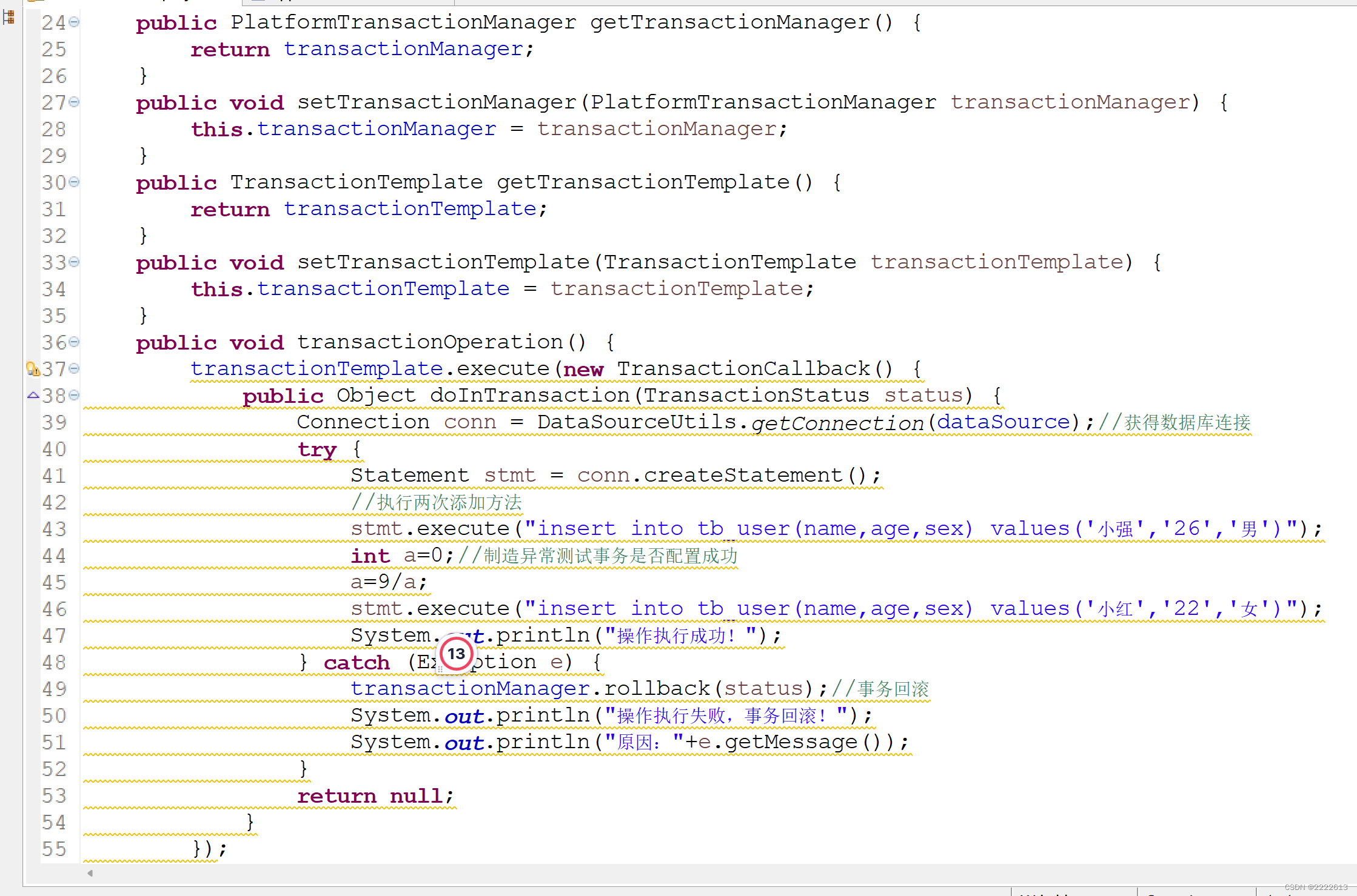 Spring练习3-CSDN博客