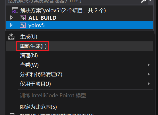 Win10系统.pt权重使用TenserRTx转.engine权重文件_pt转engine-CSDN博客