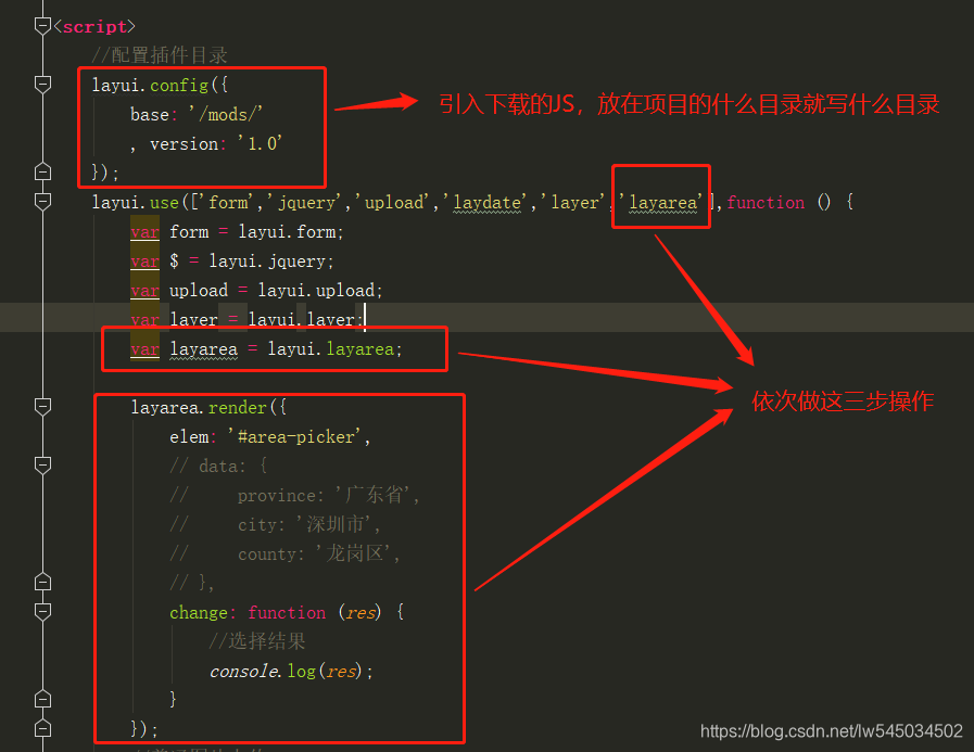 1分钟实现layui 省市区三级联动选择（不需要自己拥有区域库）_layui省市区三级联动的实现-CSDN博客