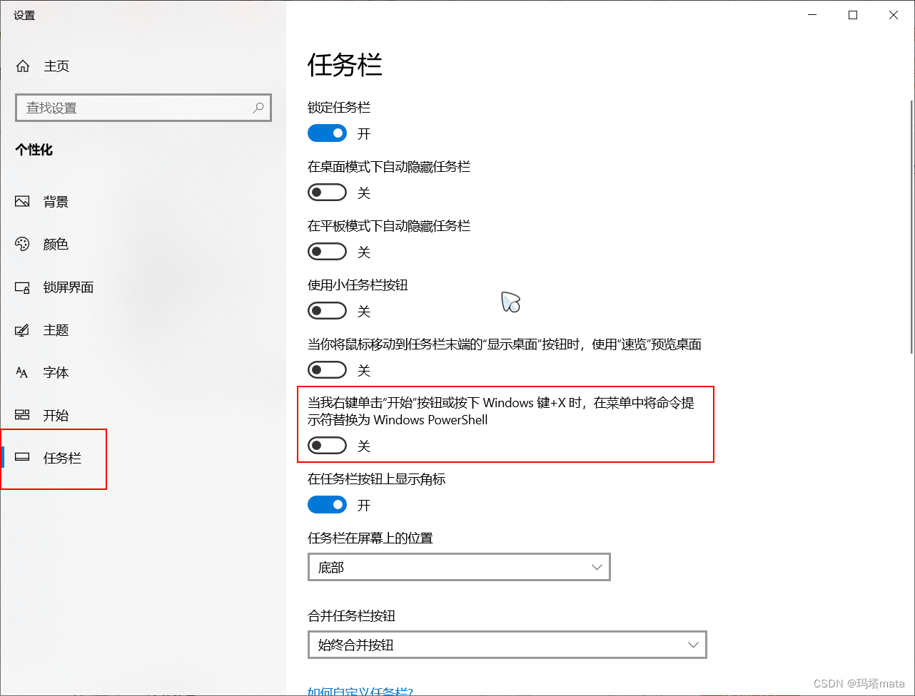 Powershell和命令提示符快速切换window10 Powershell启动时以标签页形式 Csdn博客