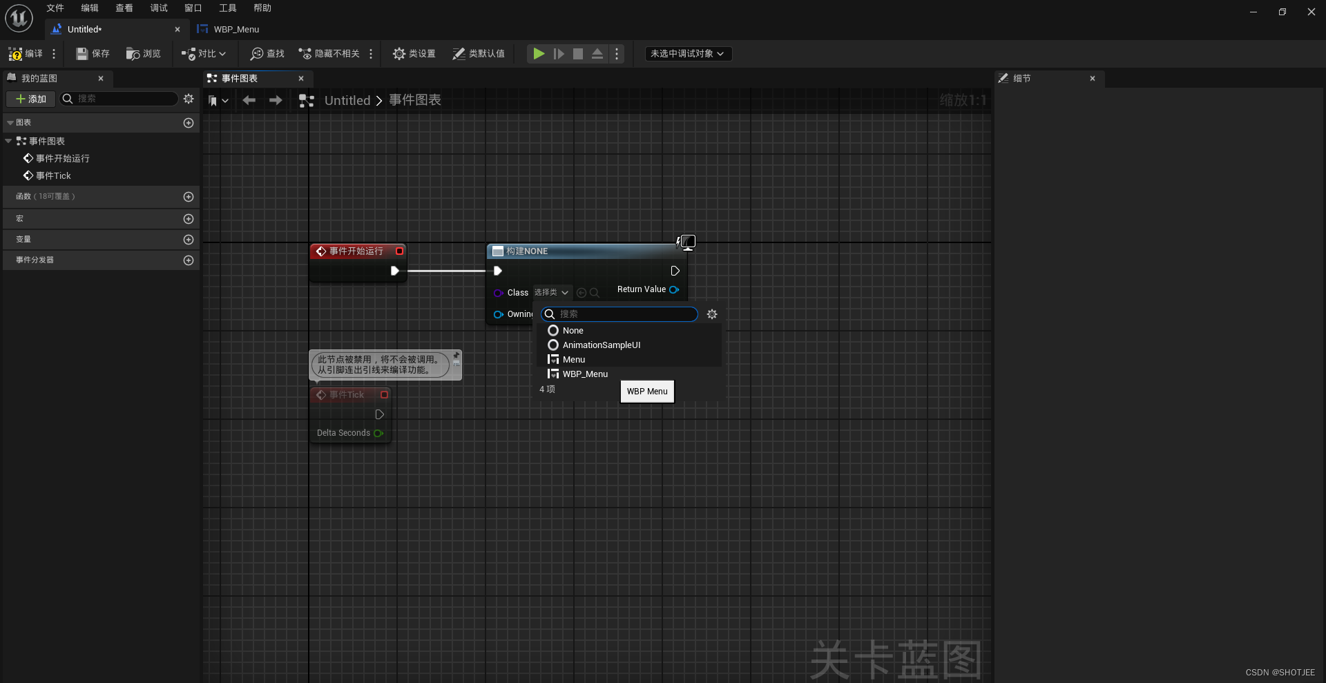《UE5_C++多人TPS完整教程》学习笔记25 ——《P26 游戏项目创建（Project Creation）》_请检查主工具栏中的启动菜单-CSDN博客