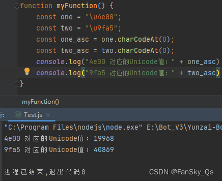 所有中文字符的Unicode字符范围——charCodeAt()方法_u4e00-CSDN博客