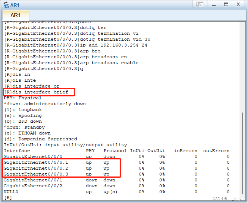【网络】2分钟带你做单臂路由实验，总结分析优劣势_单臂路由实现vlan间路由实验心得-CSDN博客