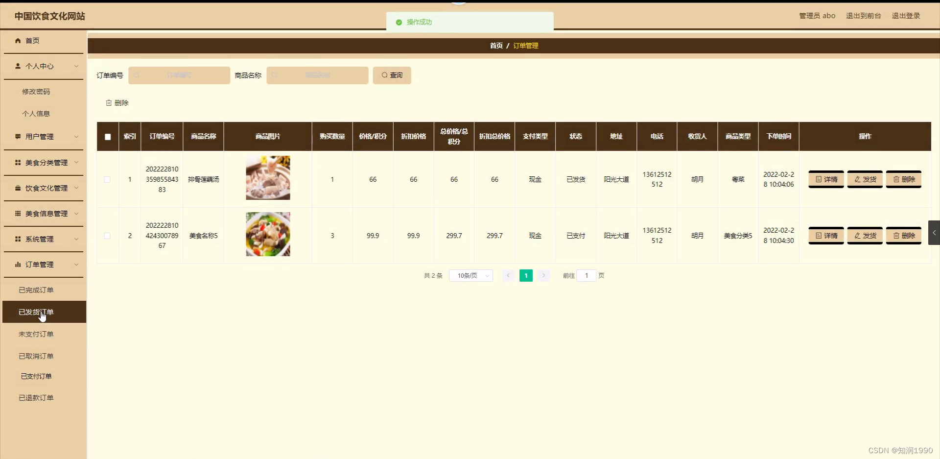 ssm毕设项目中国饮食文化网站l55z5（java+VUE+Mybatis+Maven+Mysql+sprnig）-CSDN博客