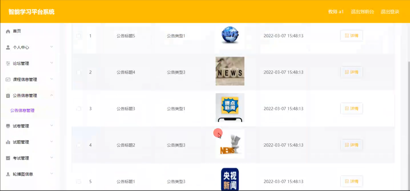 基于springboot的智能学习平台系统 毕业设计 Springbootvuemysql基于springboot的智能学习系统 Csdn博客