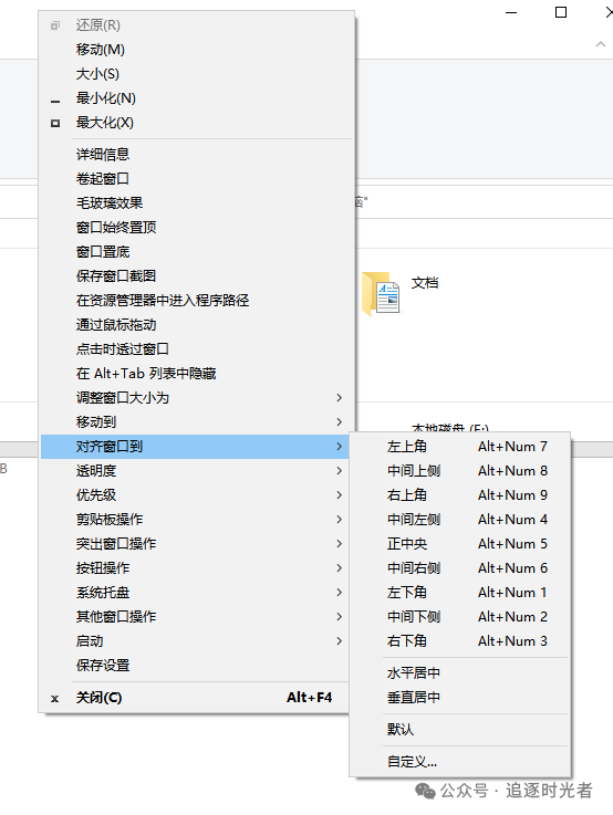 13款C#开源实用的Windows软件：工作效率提升利器_开源c#桌面程序-CSDN博客