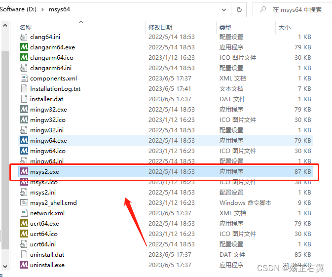 MSYS2搭建mingw32编译环境（支持cmake、make指令）_msys2 cmake-CSDN博客