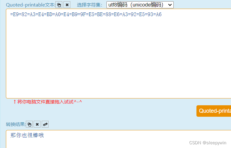 crypto：Quoted-printable_ quoted-printable-CSDN博客