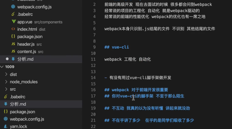 前端学习笔记202307学习笔记第六十九天-手写vue-cli之12-CSDN博客