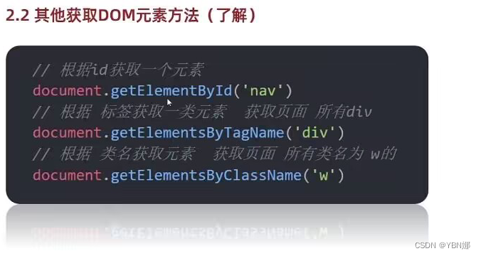 JavaScript中的DOM操作与Web APIs-CSDN博客