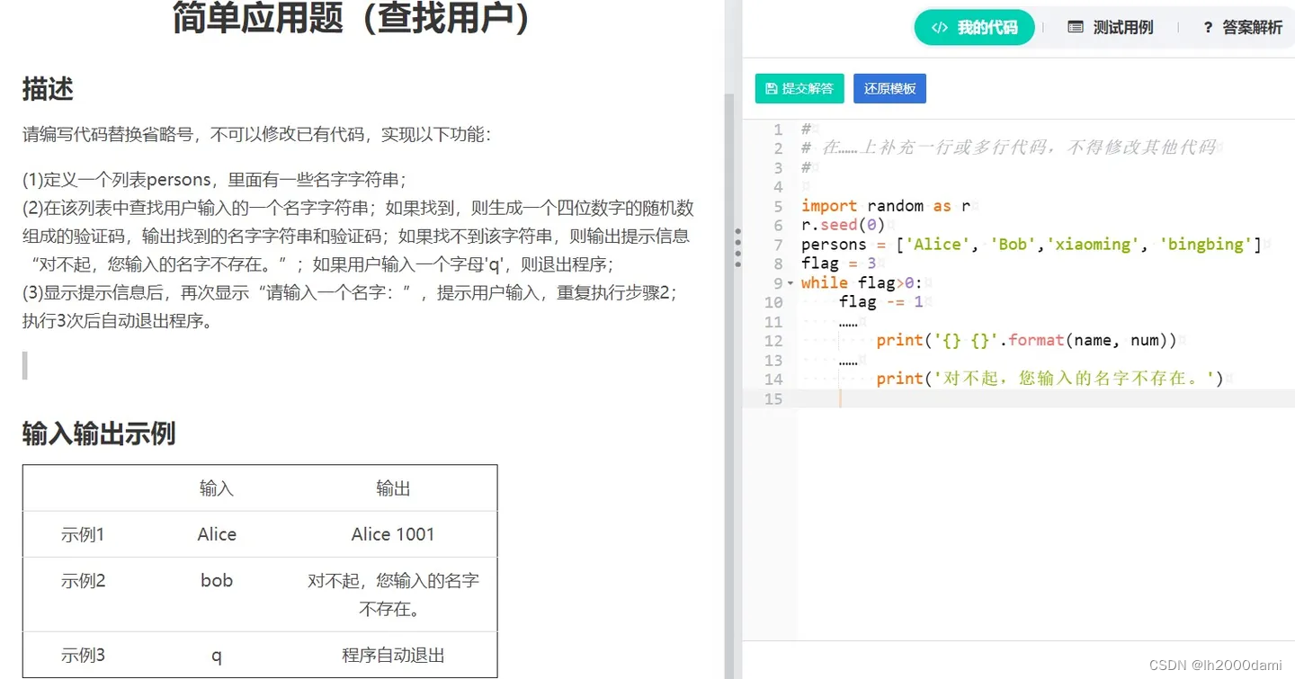计算机二级python题目14if I